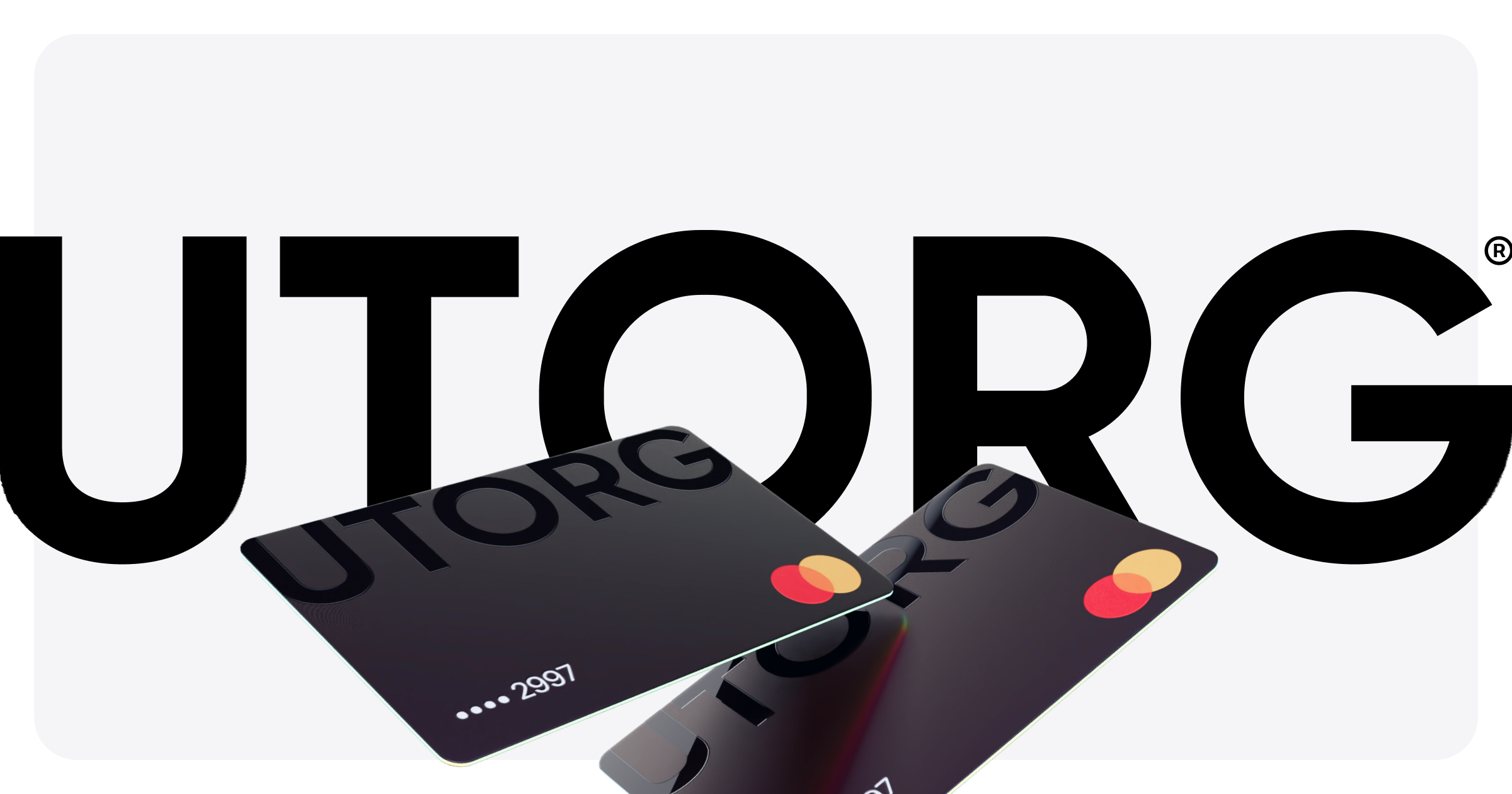 Utorg Crypto Card